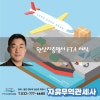 국가별 원산지증명서 원산지신고서 서식 다운로드 및 조건 알아보기 미국 중국 아세안 Rcep 호주 등 네이버 블로그
